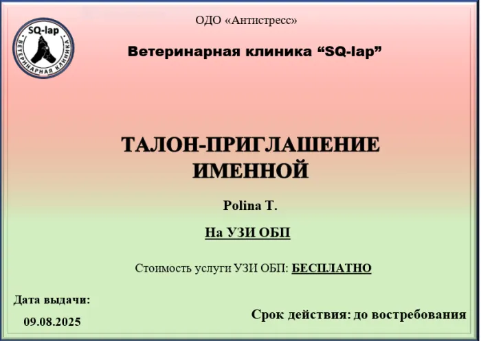 Ответ на отзыв для Polina T.